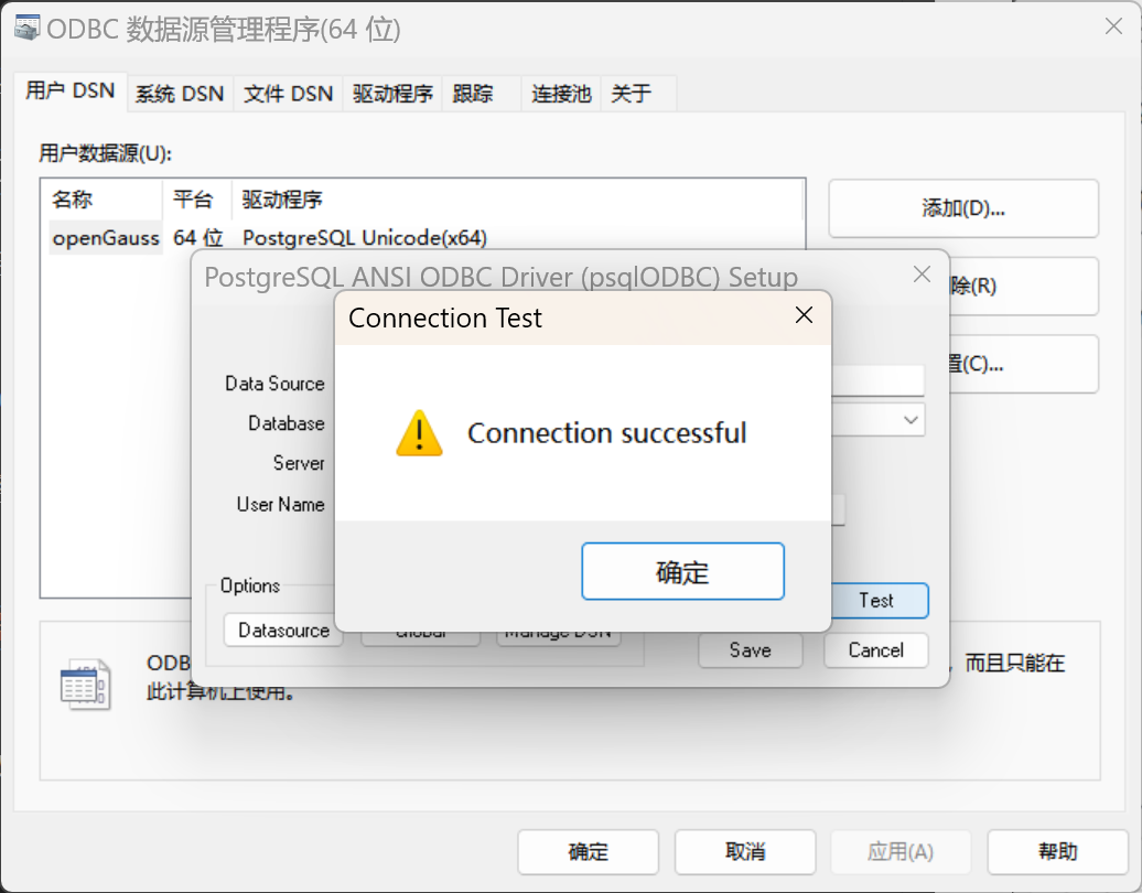 opengauss数据库配置及使用 | Starry的小屋